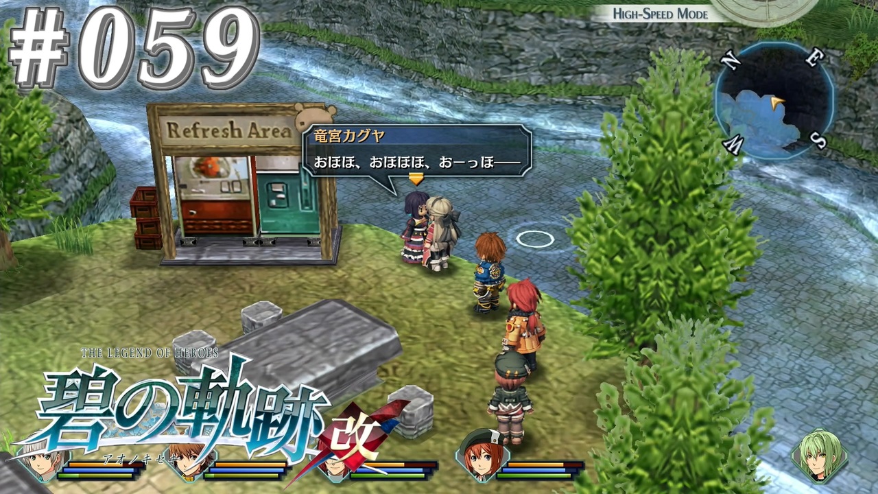 【軌跡シリーズ】英雄伝説 碧の軌跡：改実況：公共の場ではマナーを守りましょう（059）【制覇を目指して】 ニコニコ動画