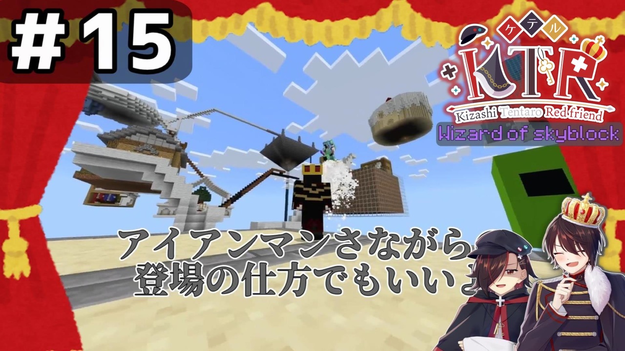 【KTR】#15 空を自由に飛びたいな【Minecraft：Wizard of skyblock】 - ニコニコ動画