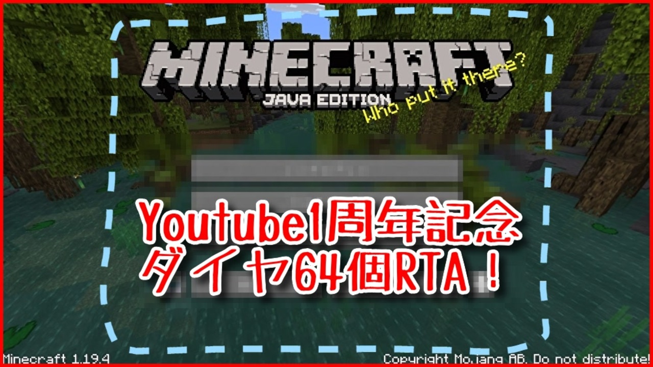 【Minecraft】復活！ダイヤ64個RTA！【Part9/10 Youtube1周年記念配信！2023.5.1】 - ニコニコ動画