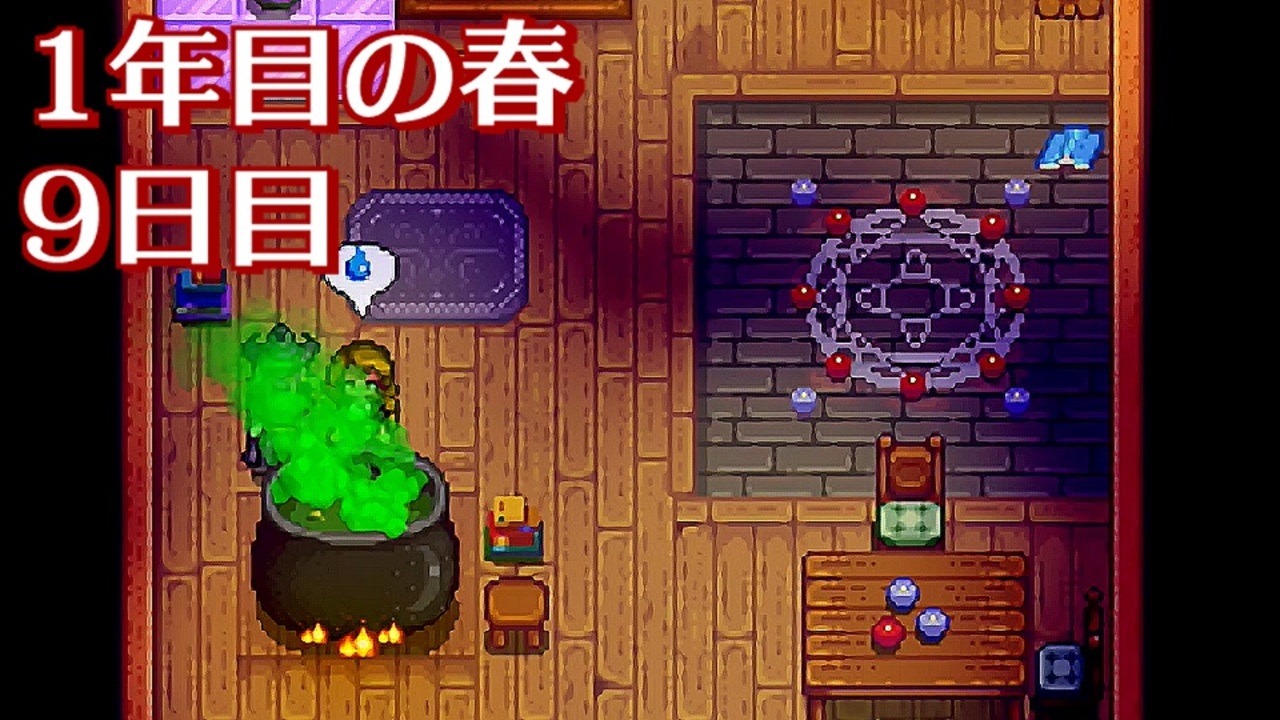 【1年目春9日】魔術師との遭遇【switch版スタバレ】 - ニコニコ動画