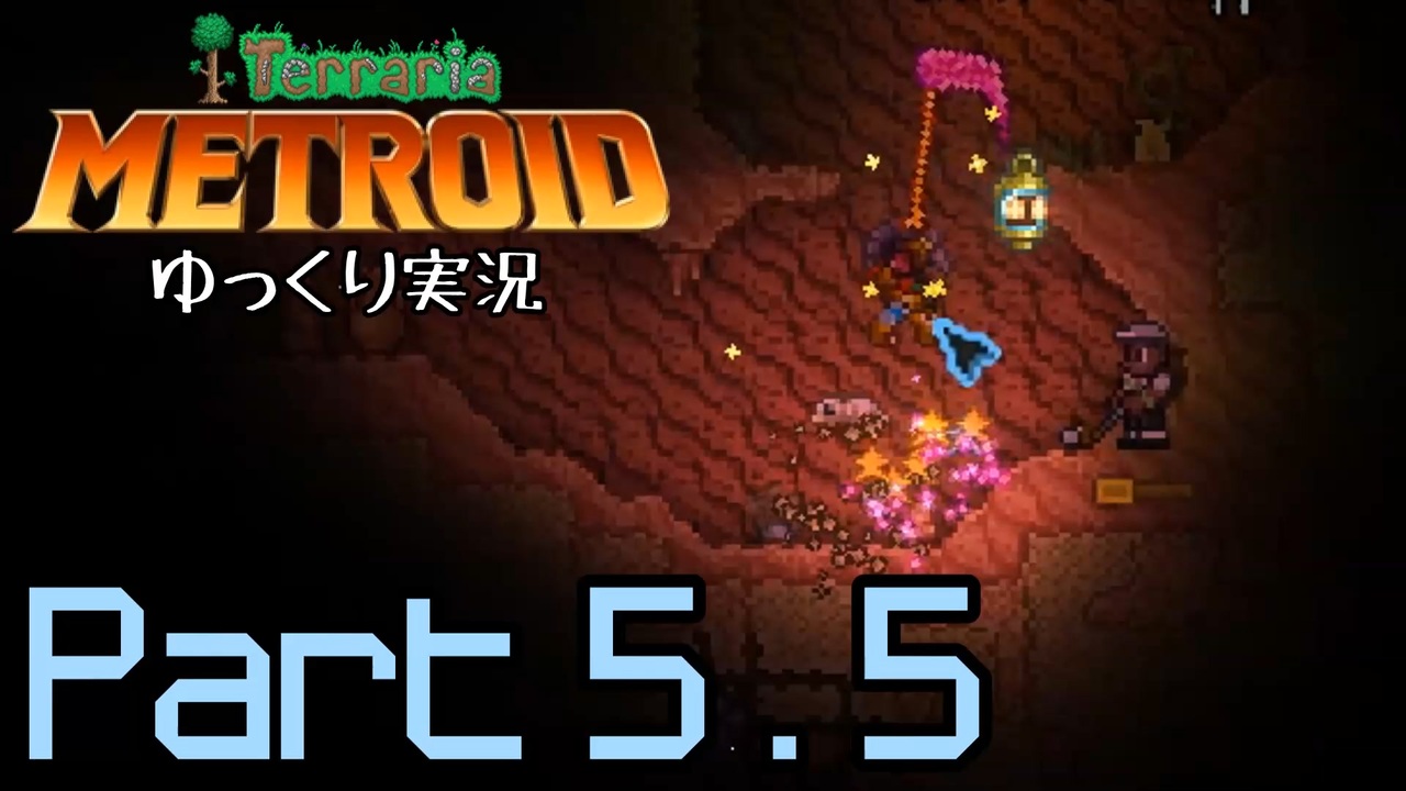 なぜか砂漠地下を探索してます【Terraria Metroid Mod ゆっくり実況 Pt.5.5】 - ニコニコ動画