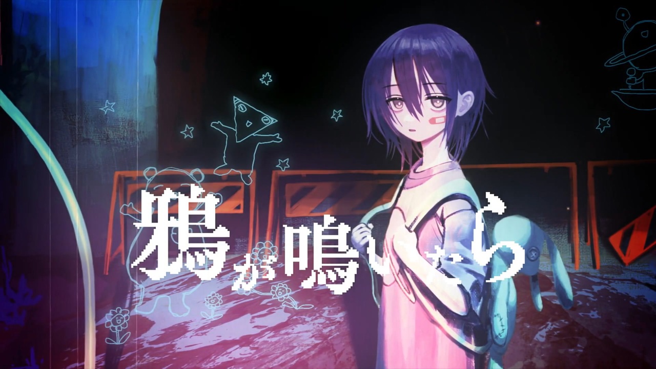 鴉が鳴いたら / UTAUcover+UST - ニコニコ動画