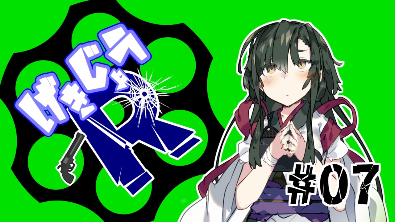 【劇場R】「待望の…」#07【Voiceroid劇場】 - ニコニコ動画