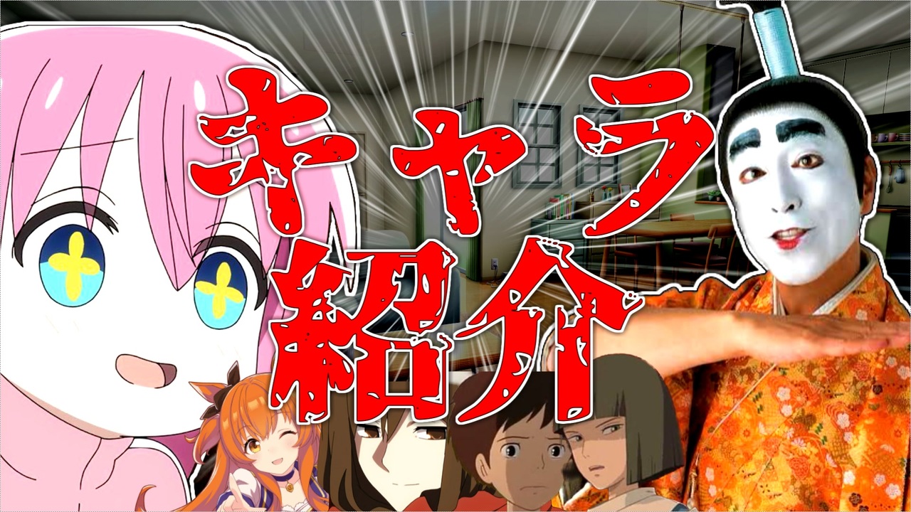 【クトゥルフ神話trpg】キャラ紹介＆一万人記念の動画！！！！！！！マジで感謝！！！！！！！！咆哮卓 中編①【ゆっくりtrpg】 ニコニコ動画