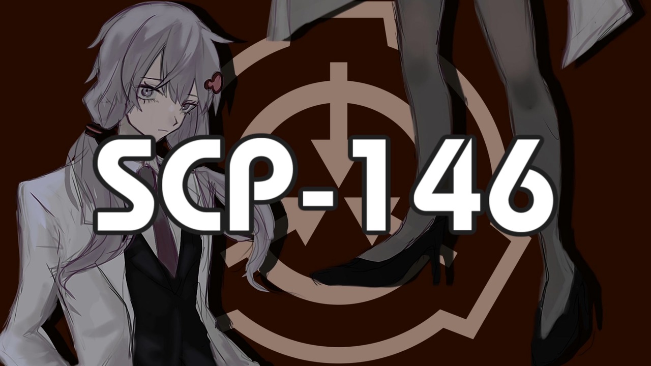 恥辱の青銅製頭部【SCP-146】VOICEROID朗読会-結月ゆかり - ニコニコ動画