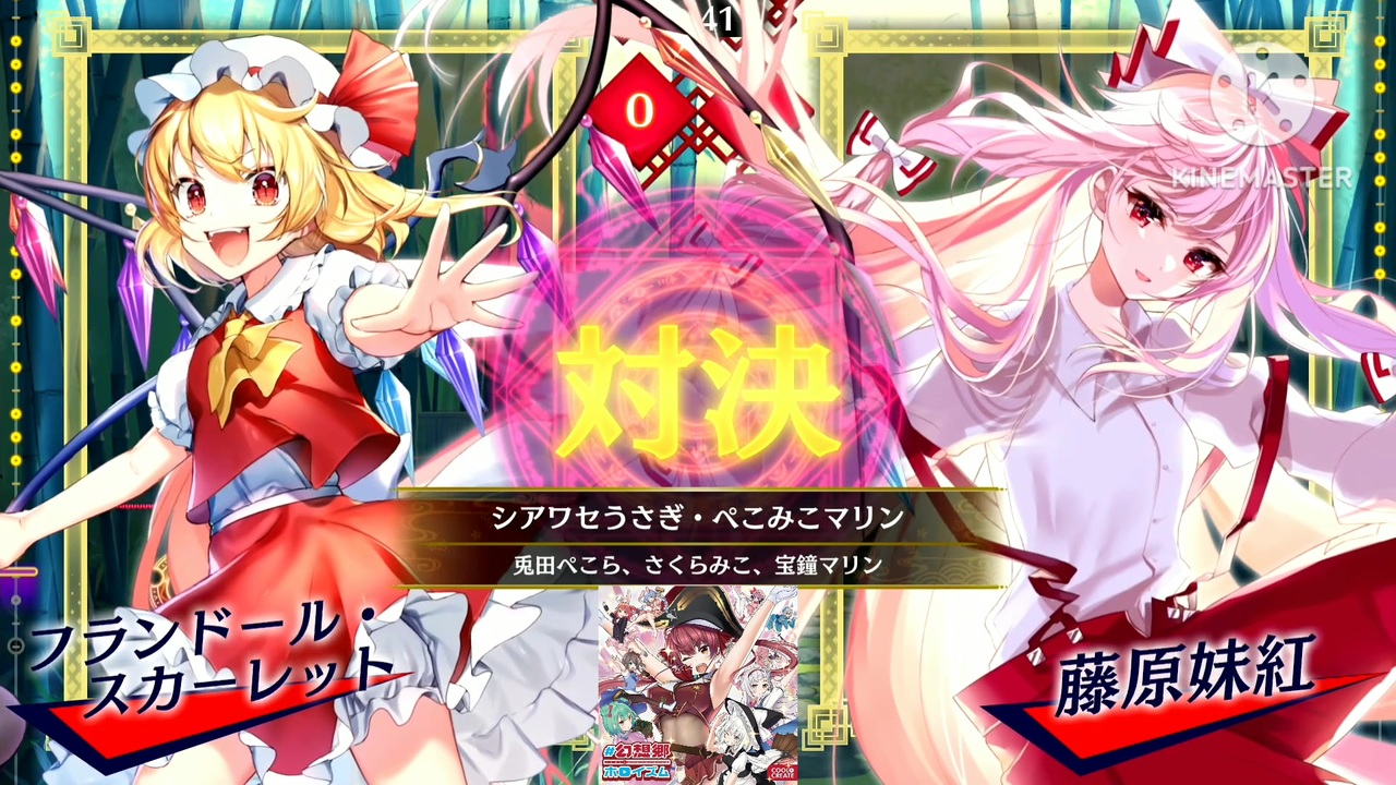 【東方スペルバブル】シアワセうさぎ・ぺこみこマリン 兎田ぺこら、さくらみこ、宝鐘マリン ニコニコ動画