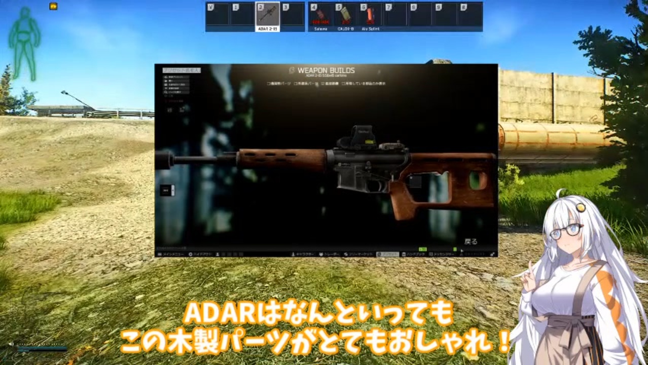【EFT】紲星あかりとADAR - ニコニコ動画