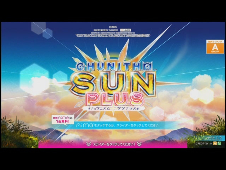 CHUNITHM SUN PLUSを初めてプレイしてみた - ニコニコ動画