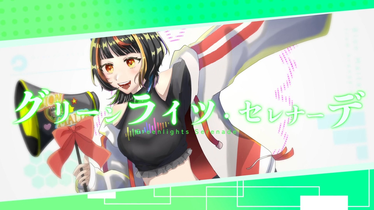 【UTAU音源配布】グリーンライツ・セレナーデ【琵音マイタSirius】 - ニコニコ動画