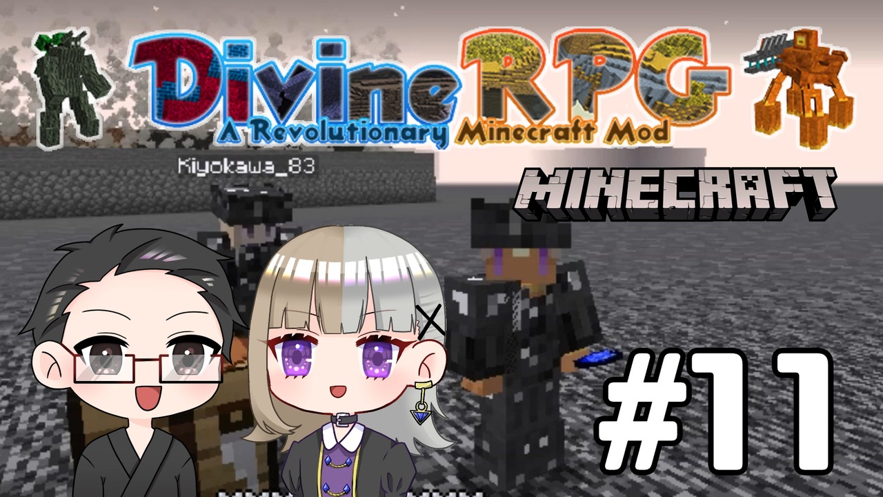【Minecraft】 2人でDivineRPGに挑戦！ 【いちご大福&佐倉キリ】#11 - ニコニコ動画