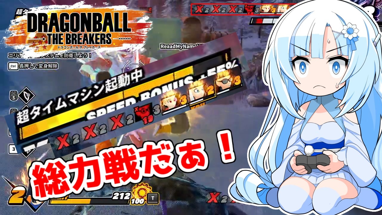 【ドラゴンボールザブレイカーズ】WhiteCULの緩いゲーム実況_DBTB編22【VOICEVOX実況】 - ニコニコ動画