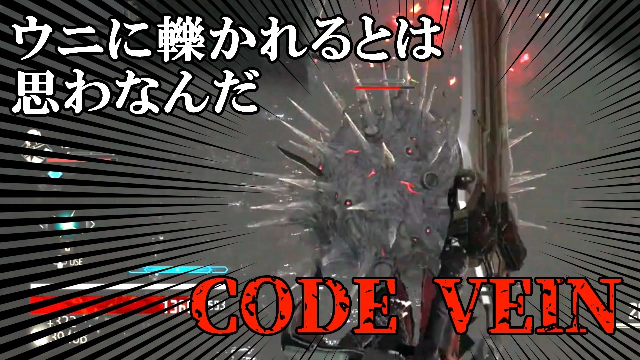 【実況】吸血鬼好き吸血鬼によるCODE VEIN Part5 - ニコニコ動画