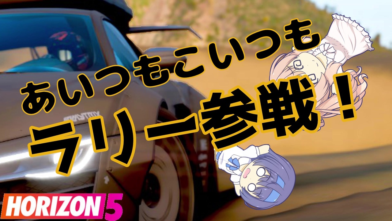 【CeVIOAI実況】チェビオホライゾン Part8 - ニコニコ動画