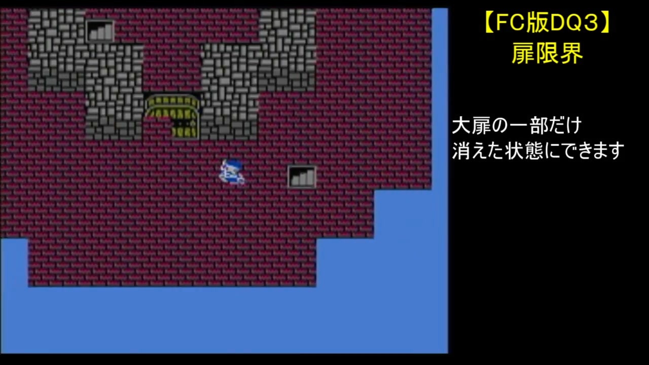【FC版DQ3】扉限界 - ニコニコ動画