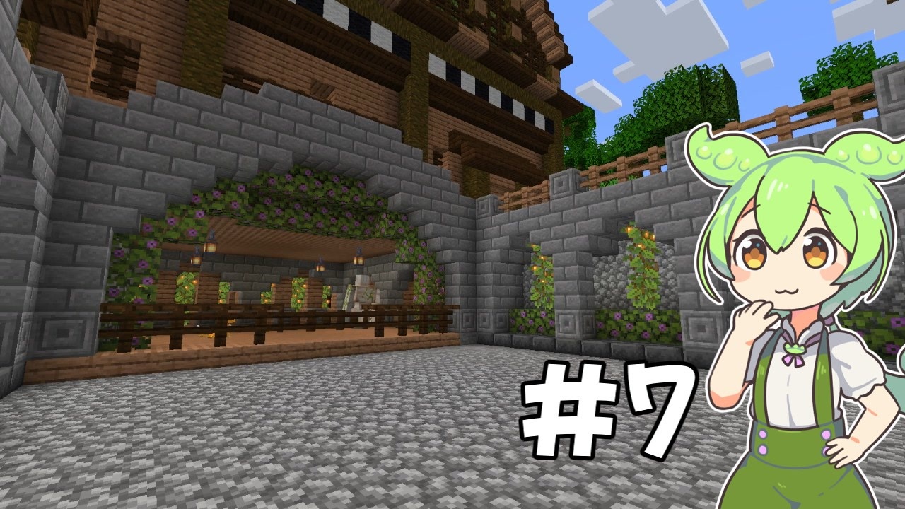 マイクラの休憩でマイクラをするずんだもんPart7[Minecraft][VOICEVOX] - ニコニコ動画