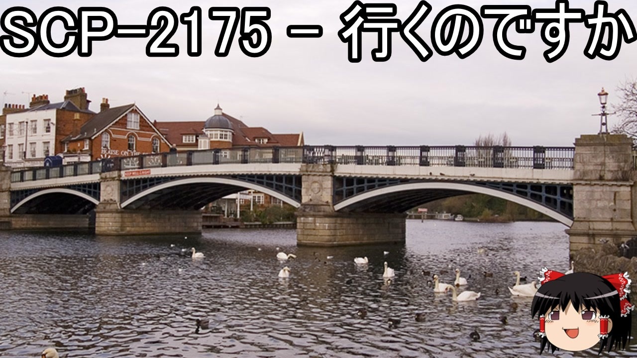 ゆっくりと一緒にSCPを紹介したい！その145【SCP】 - ニコニコ動画