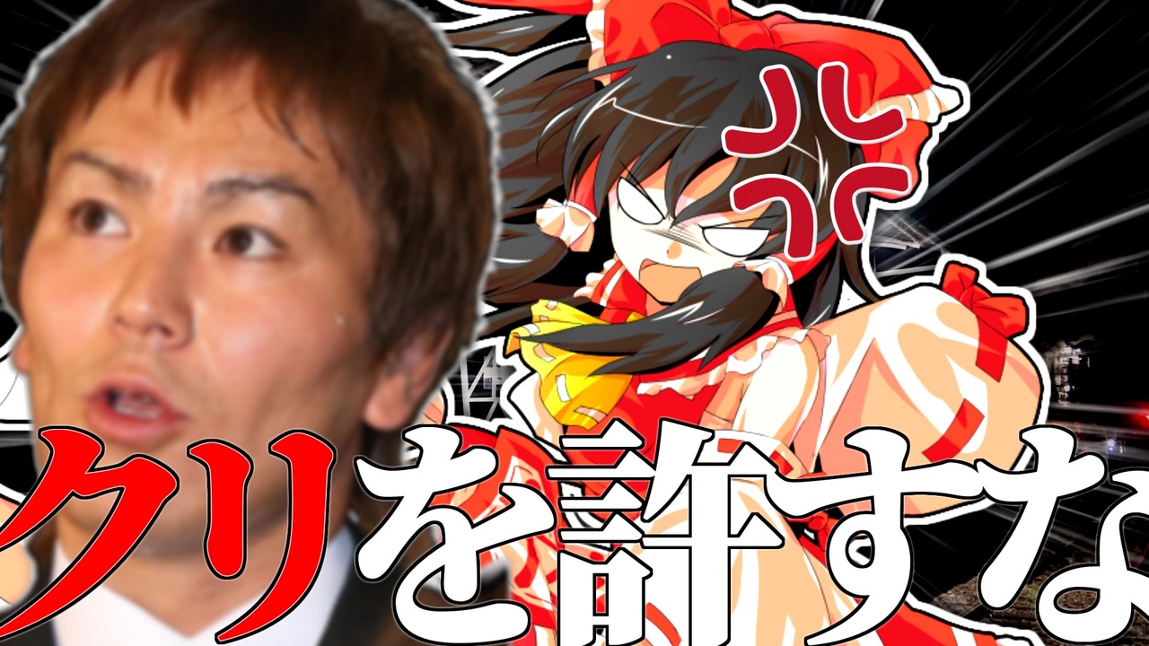 【クトゥルフ神話trpg】クリティカルを許すな！！『死にたがり電車』咆哮卓 1【ゆっくりtrpg】 ニコニコ動画