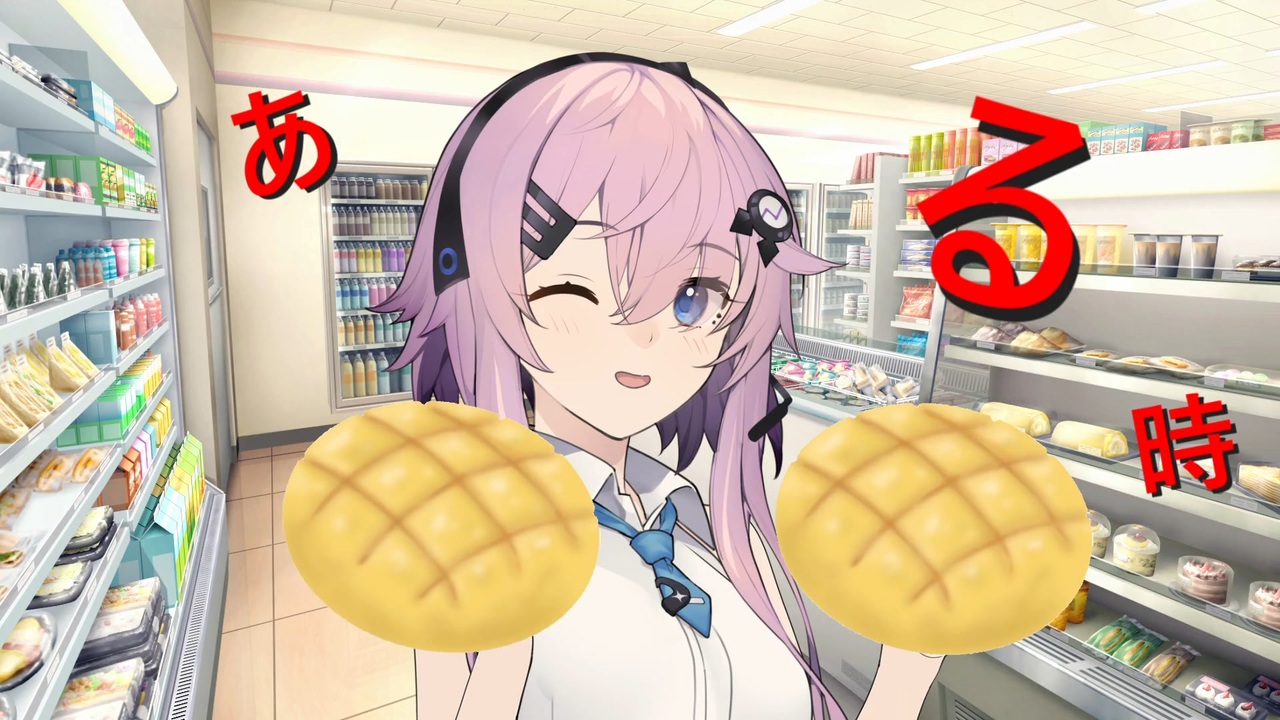 【CevioAI劇場】フィーちゃんのメロンパンがある時！！！！【第二回フィーちゃん投稿祭】【ソフトウェアトーク劇場】 - ニコニコ動画