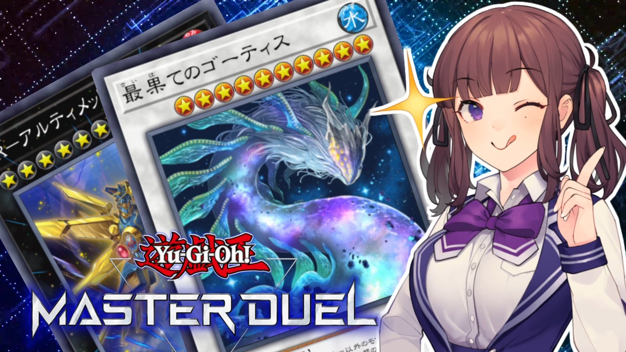 【マスターデュエル】最果ての花梨先輩 #4【CeVIO AI実況】 - ニコニコ動画