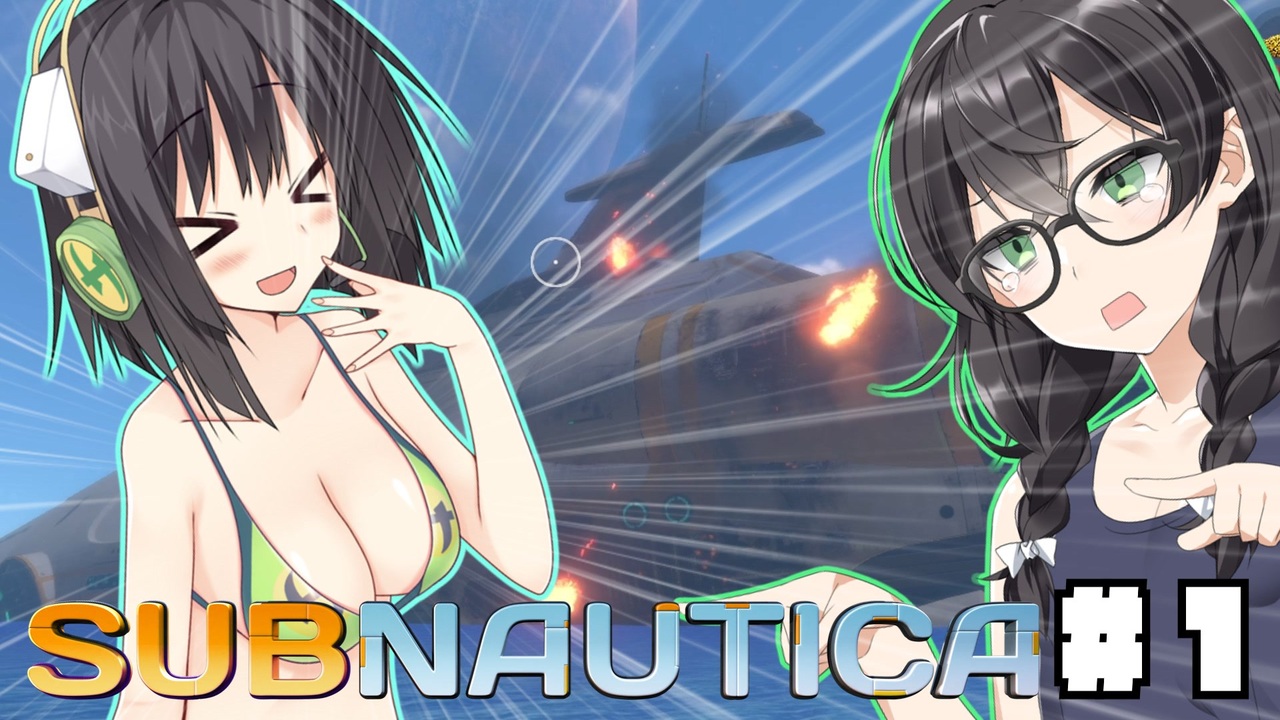 【Subnautica】ちふセイの海洋遭難生活＃1【CeVIO AI・VOICEROID実況プレイ】 - ニコニコ動画