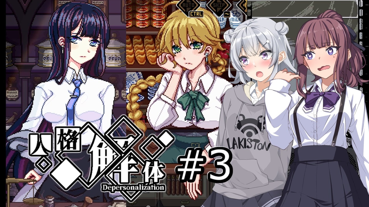 【Depersonalization_人格解体#3】六花と花梨の初めてのクトゥルフTRPG？～人ならざる何か～【CeVIO AI実況】 - ニコニコ動画