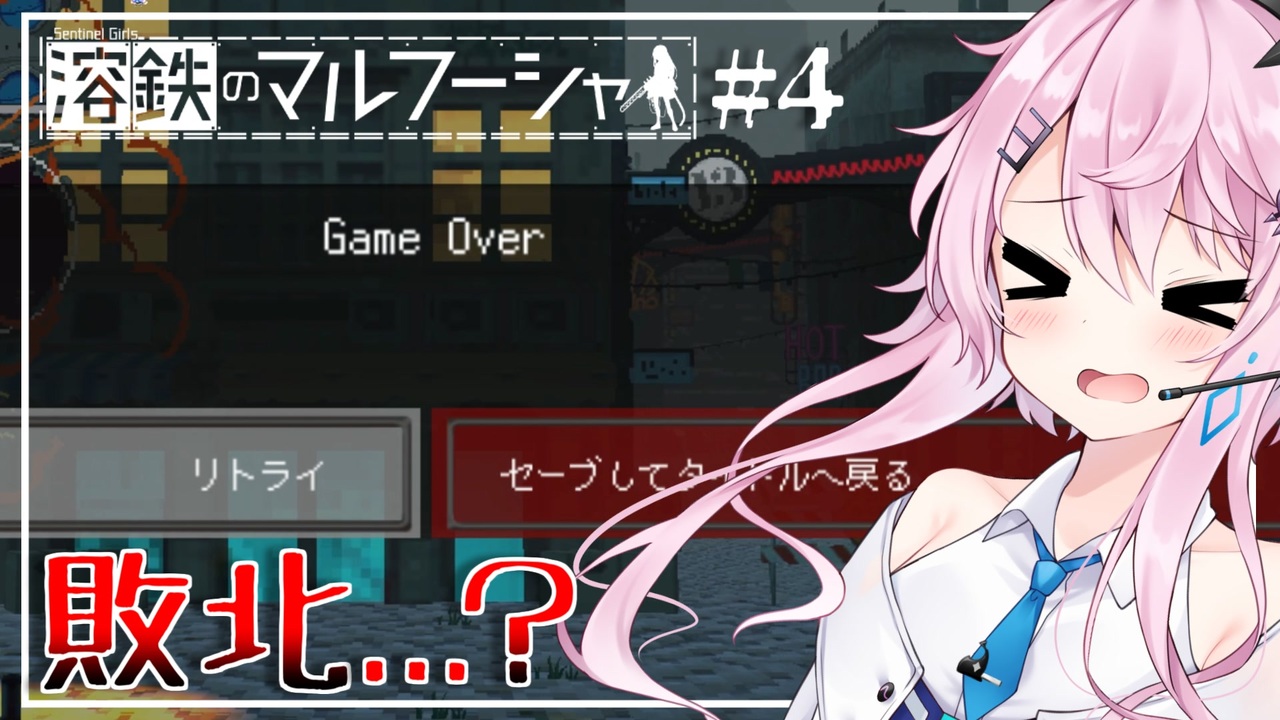 【溶鉄のマルフーシャ】フィーちゃんお国の犬になりました＃4【Cevio実況】 - ニコニコ動画