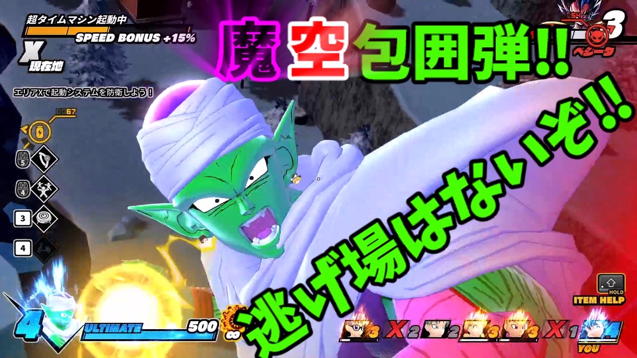 【DBDBD】弱技「魔空包囲弾」を救え！誰も使わない必殺技におまけを添えて！ゆっくり実況】 - ニコニコ動画