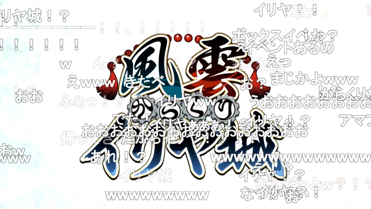 無課金初期勢のfgo カルデア放送局視聴動画 ニコニコ動画