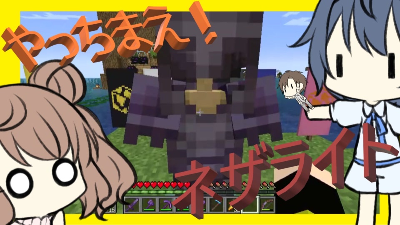 【マイクラ】 #147 やっちまえ！マインクラフト【CeVIO実況】 - ニコニコ動画