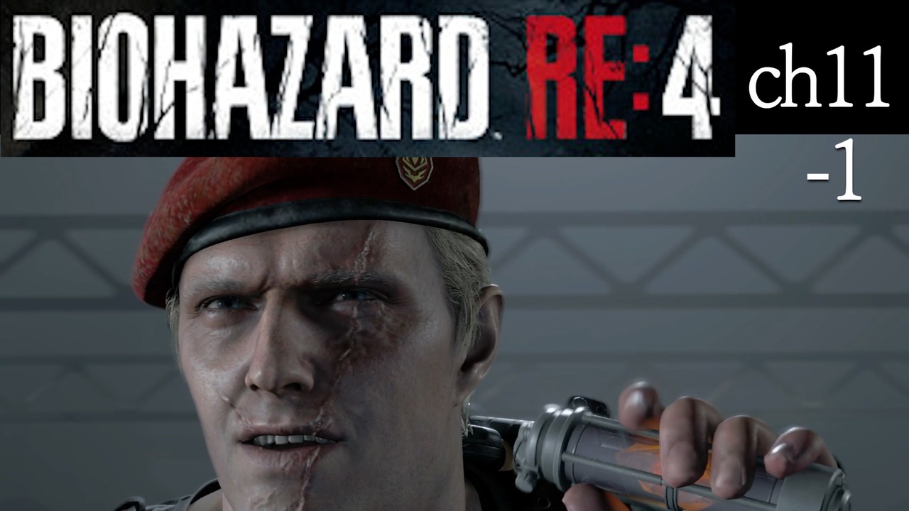 バイオRE4_ch11-1 無印好きが初めてプロ挑戦してみた【BIOHAZARD RE4】 - ニコニコ動画 バイオRE4_ch11-1 無印好きが初めてプロ挑戦してみた【BIOHAZARD RE4】 - ニコニコ動画