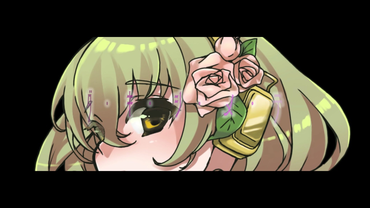 【音ゲー曲歌ってみた】PinkRose U-hey Seta Remix【はらもり よしな】 - ニコニコ動画