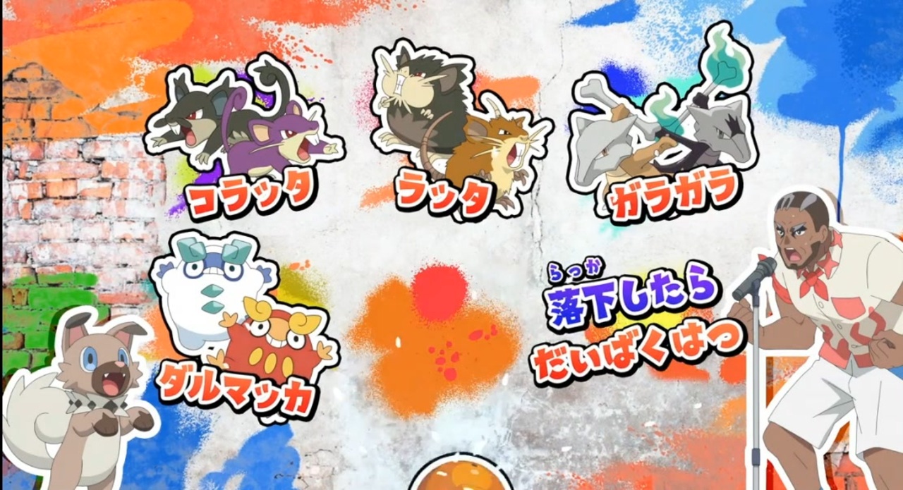 ポケットモンスターED RVR〜ライジングボルテッカーズ verマードック - ニコニコ動画