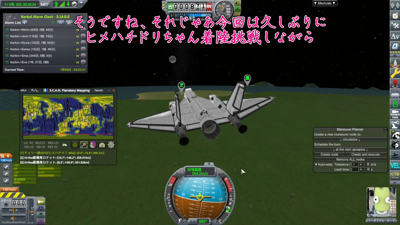 【ゆっくり実況解説】日本語話者のためのMKS徹底解説！その2【KSP実況 #13】 - ニコニコ動画