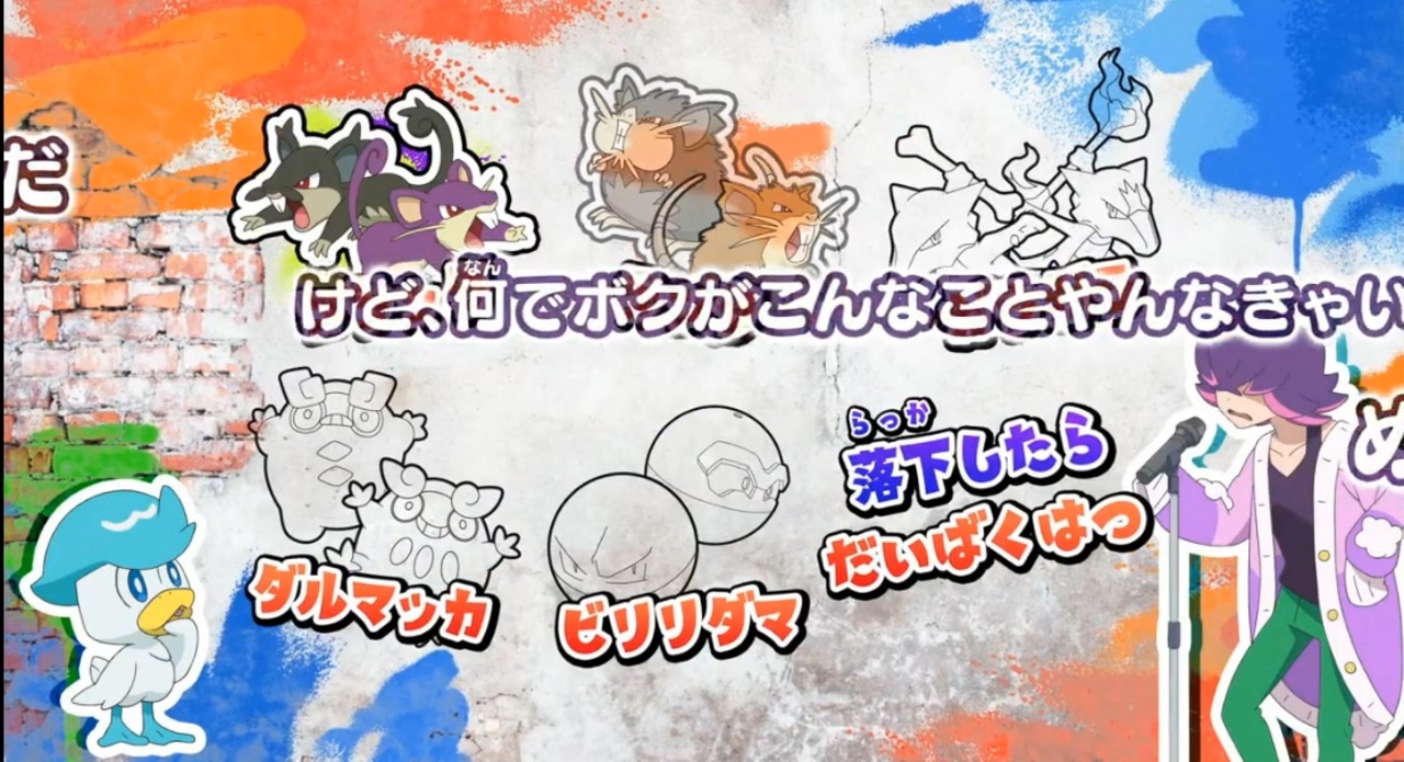 ポケットモンスターED RVR〜ライジングボルテッカーズ ドットver - ニコニコ動画