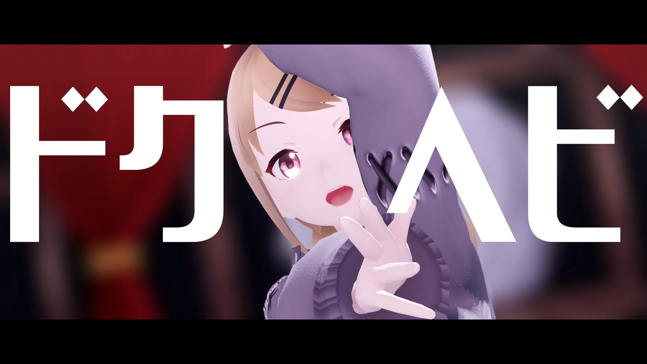 【カメラ配布あり】ドクヘビ【vroid】 ニコニコ動画