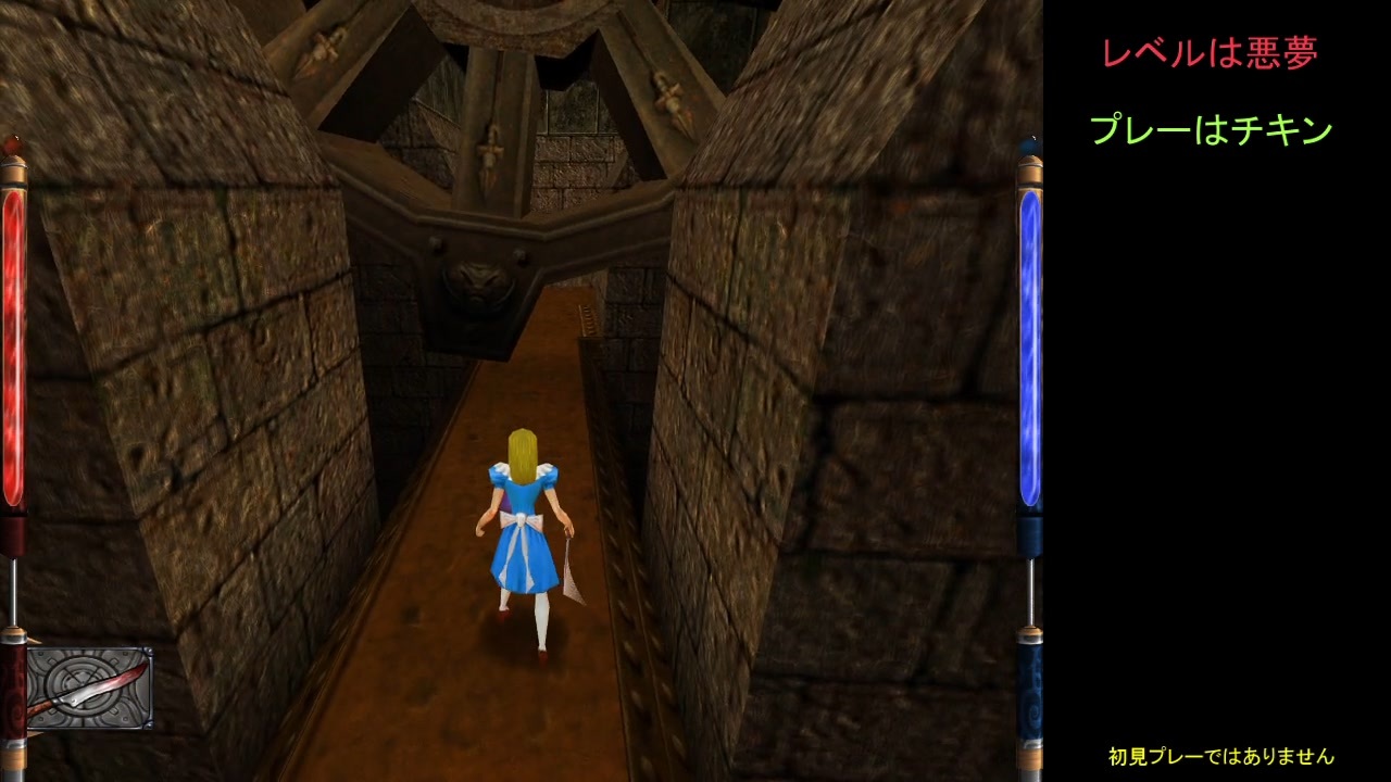 アリス イン ナイトメア 悪夢でチキンプレー 33 - ニコニコ動画