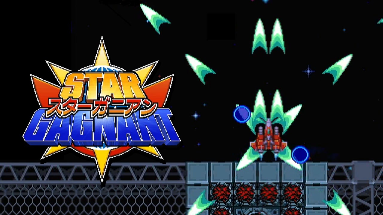 【単発】あの名人が監修したSTG「スターガニアン」はマジ楽しい！【VOICEROID実況】 - ニコニコ動画
