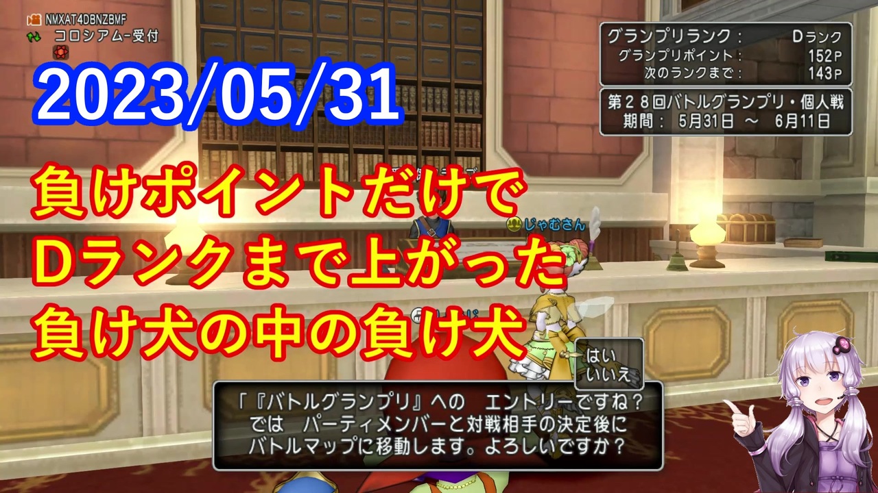 【DQX】No.882 通路に大砲を置いても別に強くはなかったです【結月ゆかり】 - ニコニコ動画