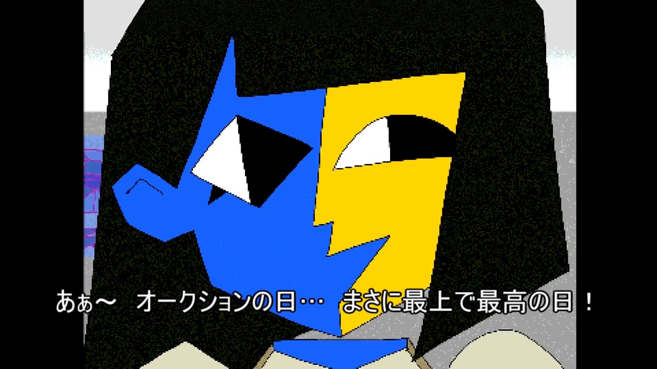 【日本語字幕】ENA Auction Day - ニコニコ動画