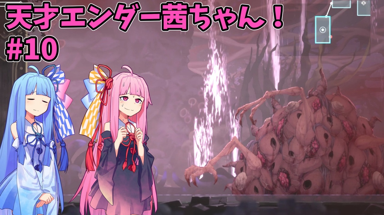 天才エンダー茜ちゃん！初めてのエンダーリリーズ part10【ENDER LILIES: Quietus of the Knights ...