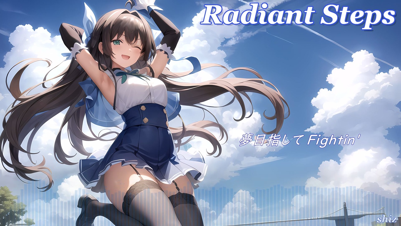 【オリジナル曲】Radiant Steps / feat.夏色花梨 - ニコニコ動画