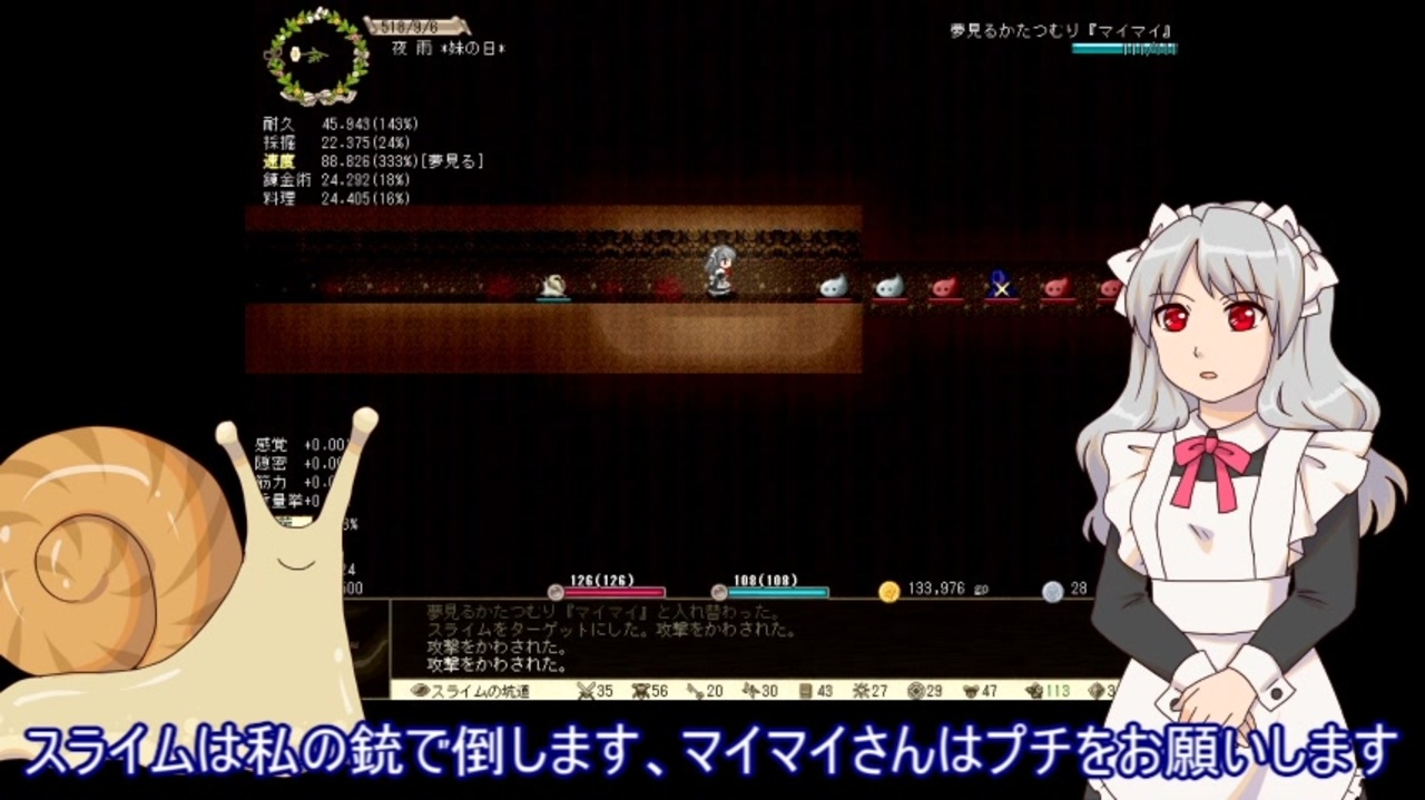 【Elona】ガイドと夢見るかたつむり 04【omake_MMAh_AAExtended】 - ニコニコ動画