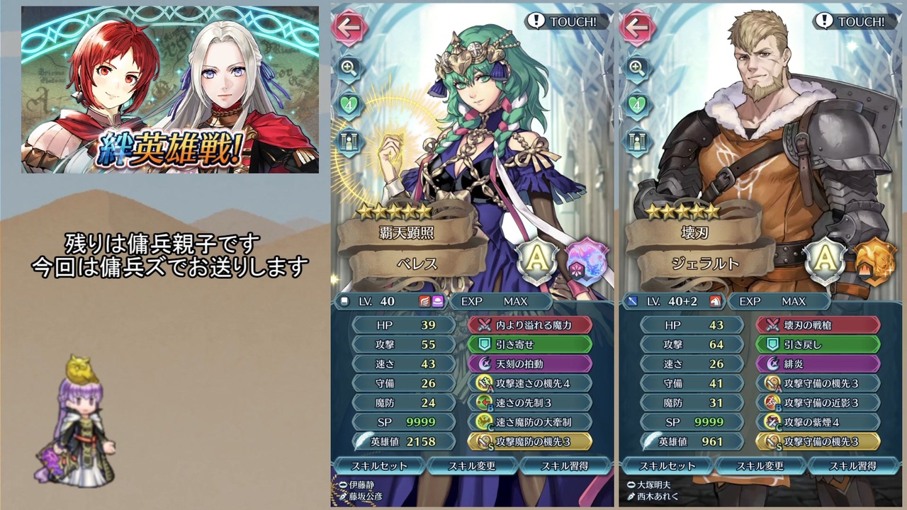 【FEH】ゆっくり絆英雄の軌跡361【エーデルガルト&モニカInf】 - ニコニコ動画