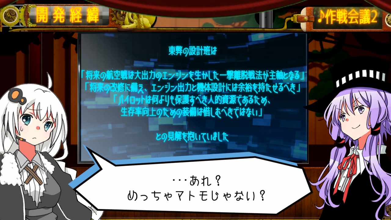 【SCP解説】SCP-2597-JP【東弊十二試艦上戦闘機】 - ニコニコ動画