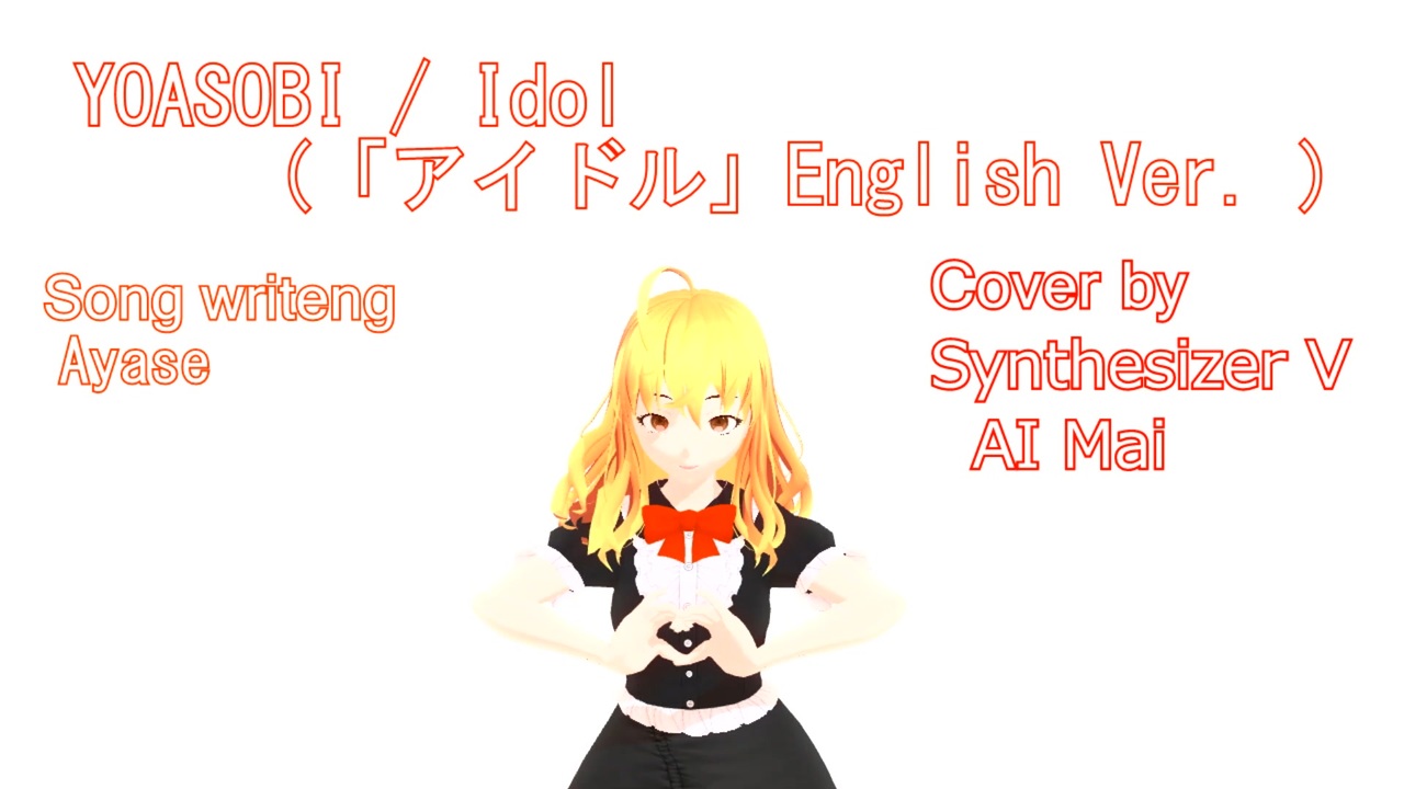 YOASOBI / Idol English Ver. Cover by Synthesizer V AI Mai (「アイドル ...
