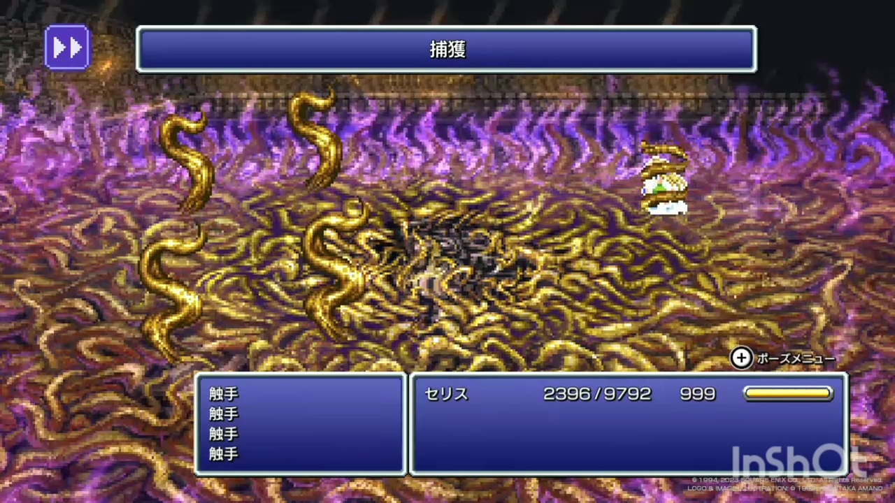 【FF6】セリスが触手に（HPを）搾り取られるだけ【ピクセルリマスター】 - ニコニコ動画