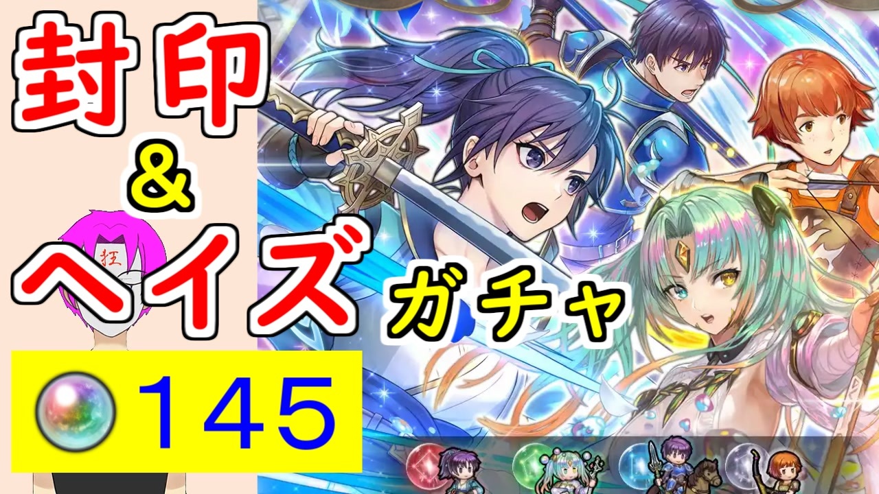 【FEH_1196】「 新英雄＆開花英雄＆ ヘイズ 」ガチャ引いてく！ フィル ノア ドロシー ヘイズ 開花フィル ファイアーエムブレム 封印の剣 【 ファイアーエムブレムヒーローズ ...