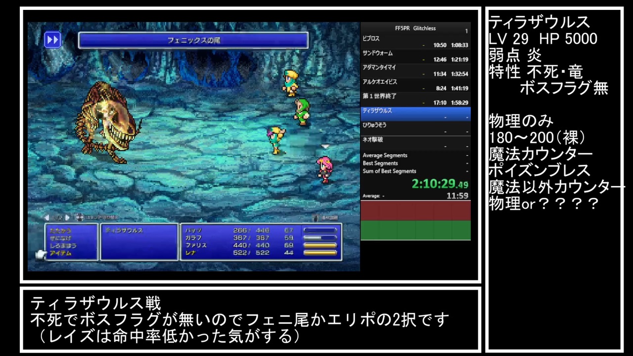 FF5PR 字幕解説3/5 3:57:15 - ニコニコ動画