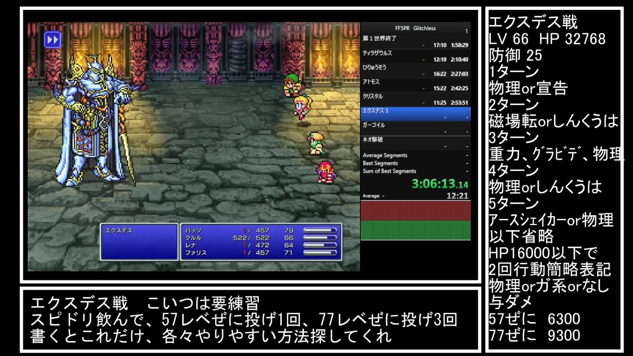 FF5PR 字幕解説4/5 3:57:15 - ニコニコ動画