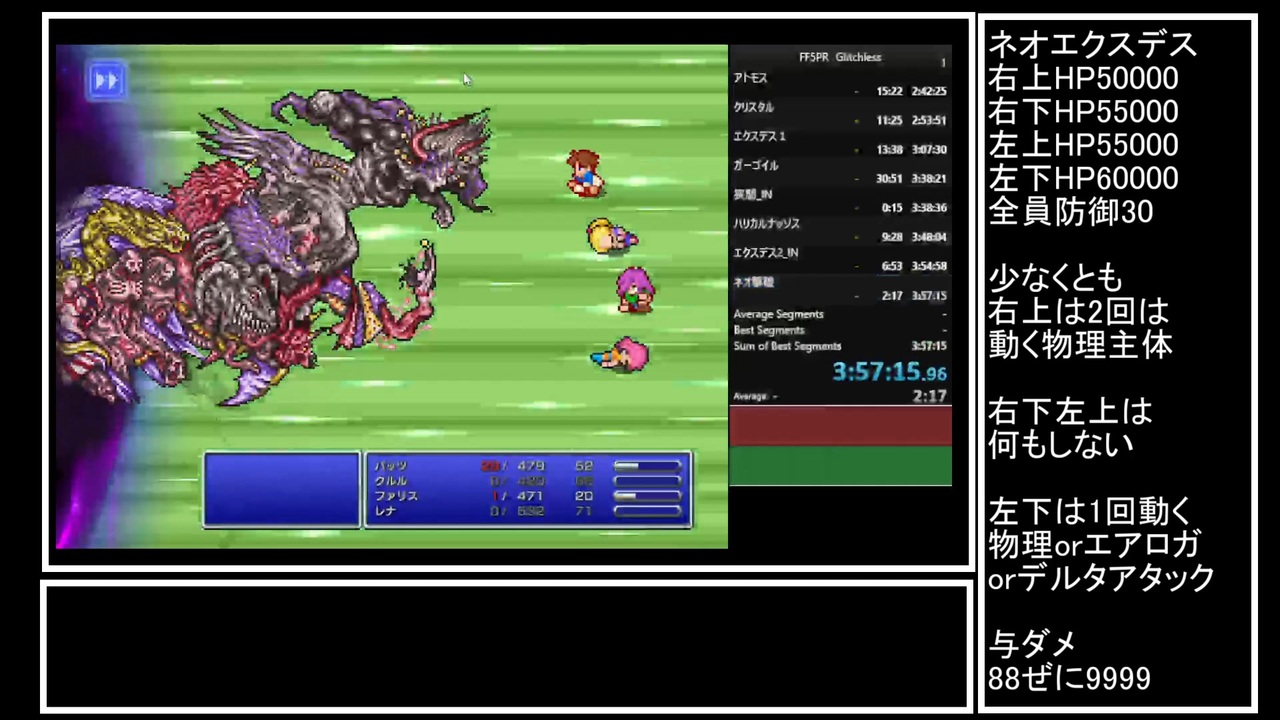 FF5PR 字幕解説5/5 3:57:15 - ニコニコ動画